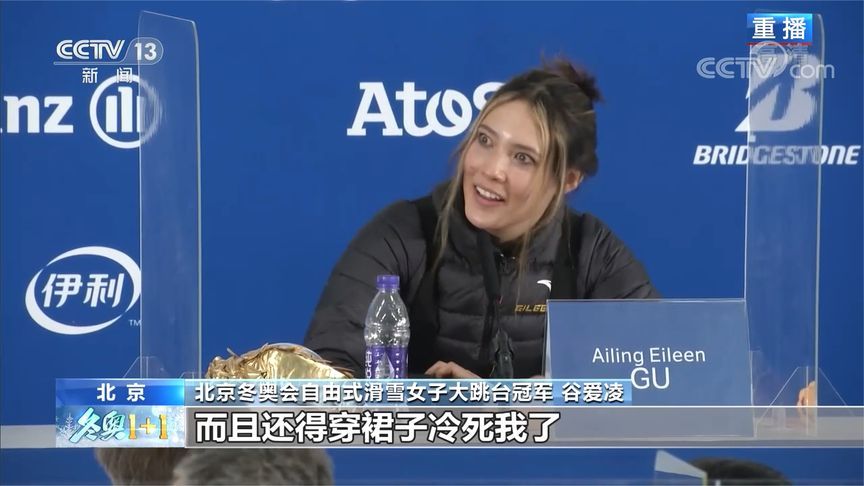 谷爱凌称朱易非常了不起:失误和压力是运动的一部分