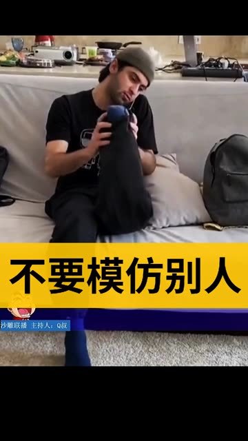 不要随便模仿别人 #冬日暴击 #搞笑我是认真 #搞笑片段