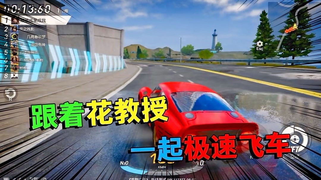 花教授试玩荒野行动最新跑车!综合性能最强?第一名也太轻松了