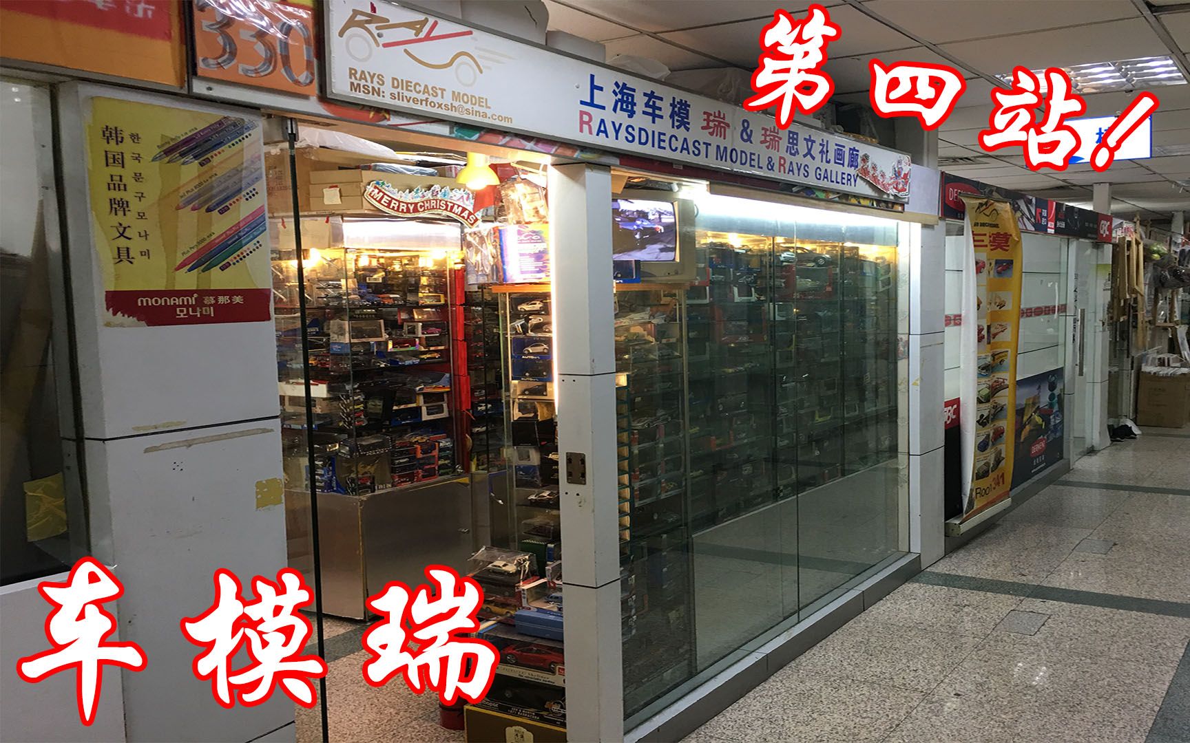 【方小弟模玩】寻找上海车模店 第四站:车模瑞 车模店