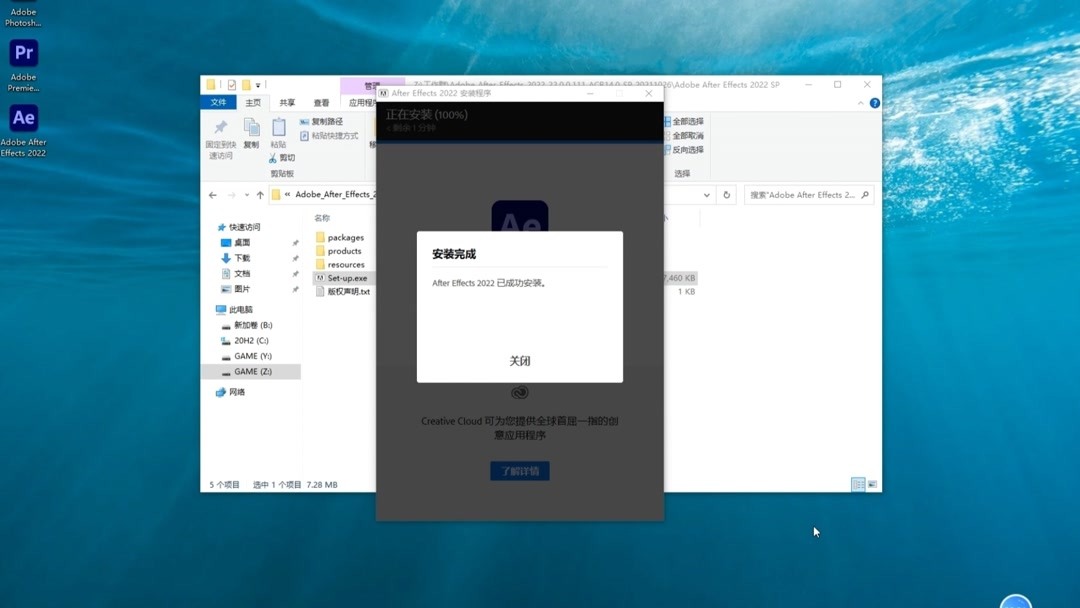 教你如何下载AE软件免费中文版安装方法