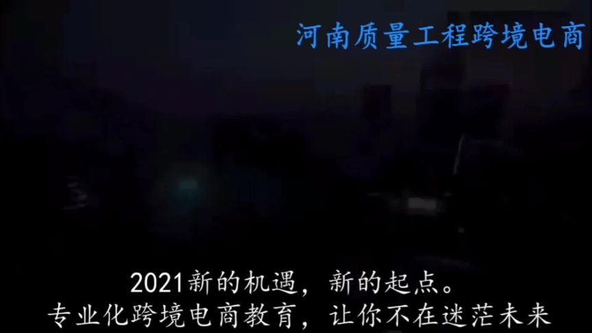 跨境电商发展趋势,未来或将成为全球贸易领先者!#跨境电商