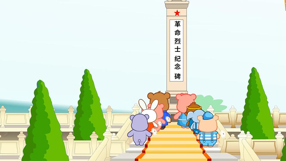 嘟拉文明礼仪小课堂 祭扫烈士墓