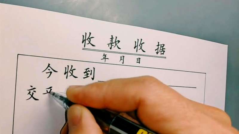 收据还能这样写?一阵乱画都快看愣了,网友:行走的打印机!