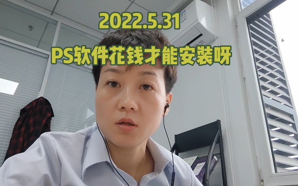 下载正版PS软件是要花钱的