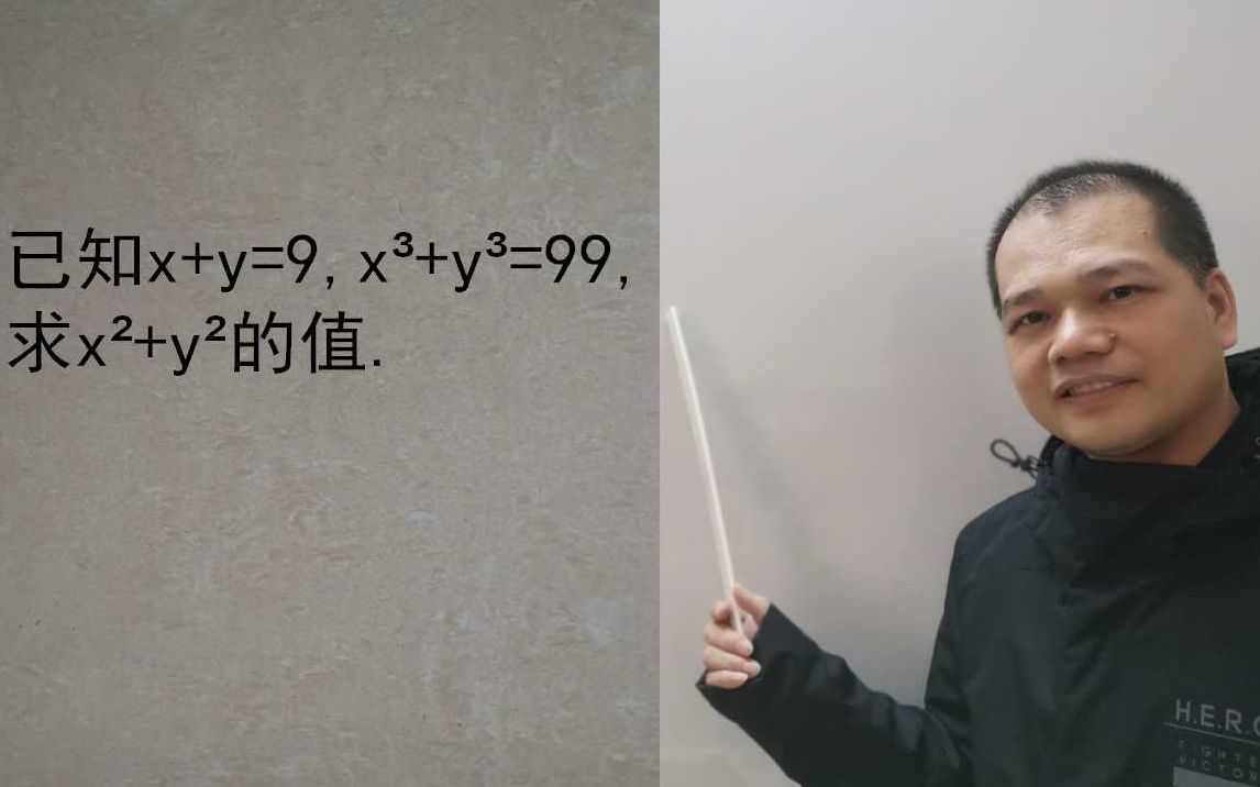 初中数学基础题.详细讲解平方公式和立方公式的应用进行求值