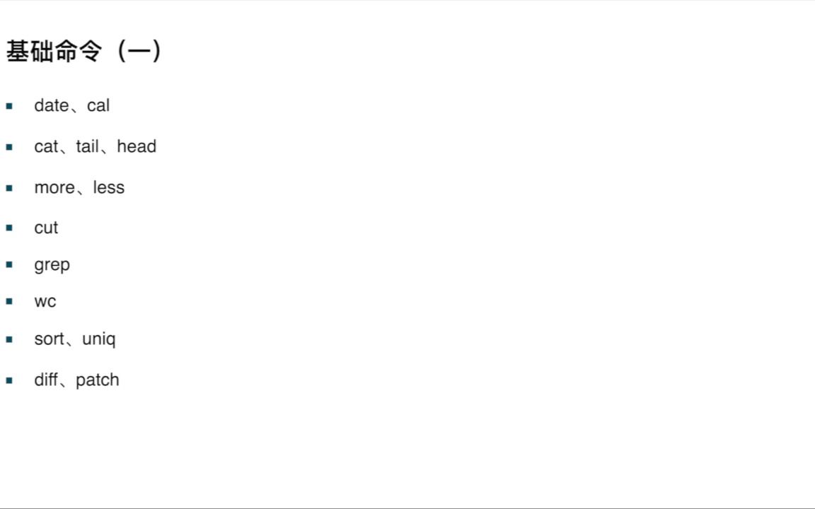 cat、tail、head命令的用法