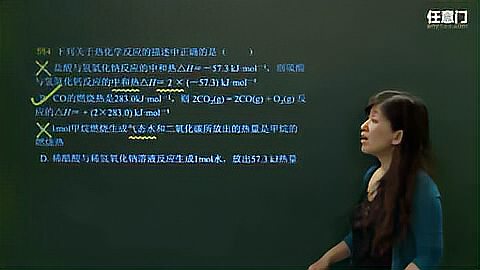 反应热与热化学方程式