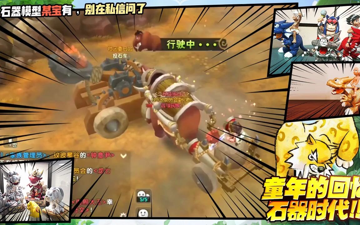 ...系列【新石器时代】庄园战实录石器时代非盲盒,同人手工制作手办模型