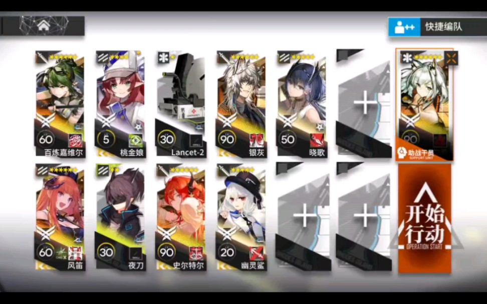 【明日方舟】尘环行动22级 10人 也许好抄