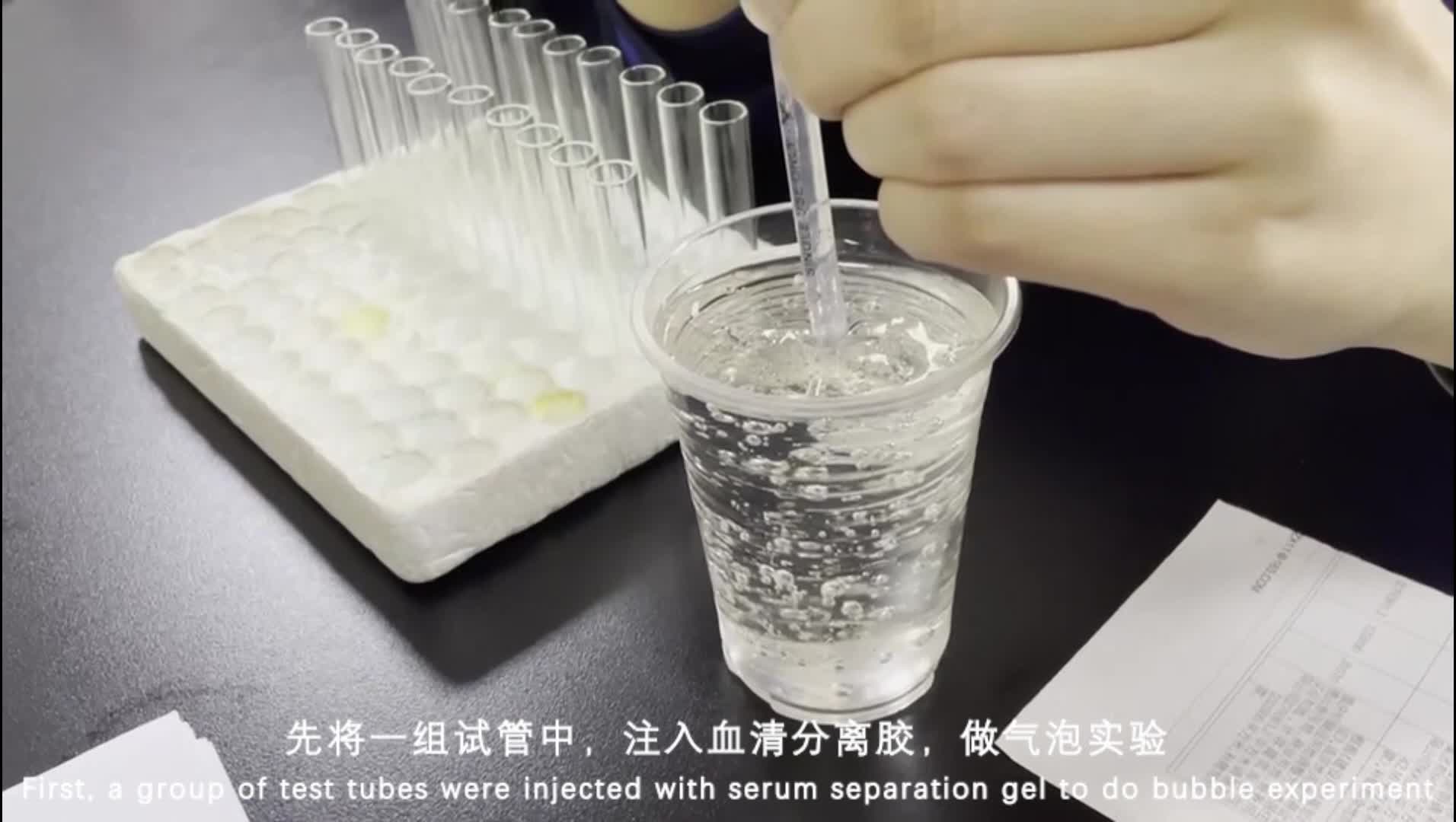 德晟 采血管添加剂血清分离胶
