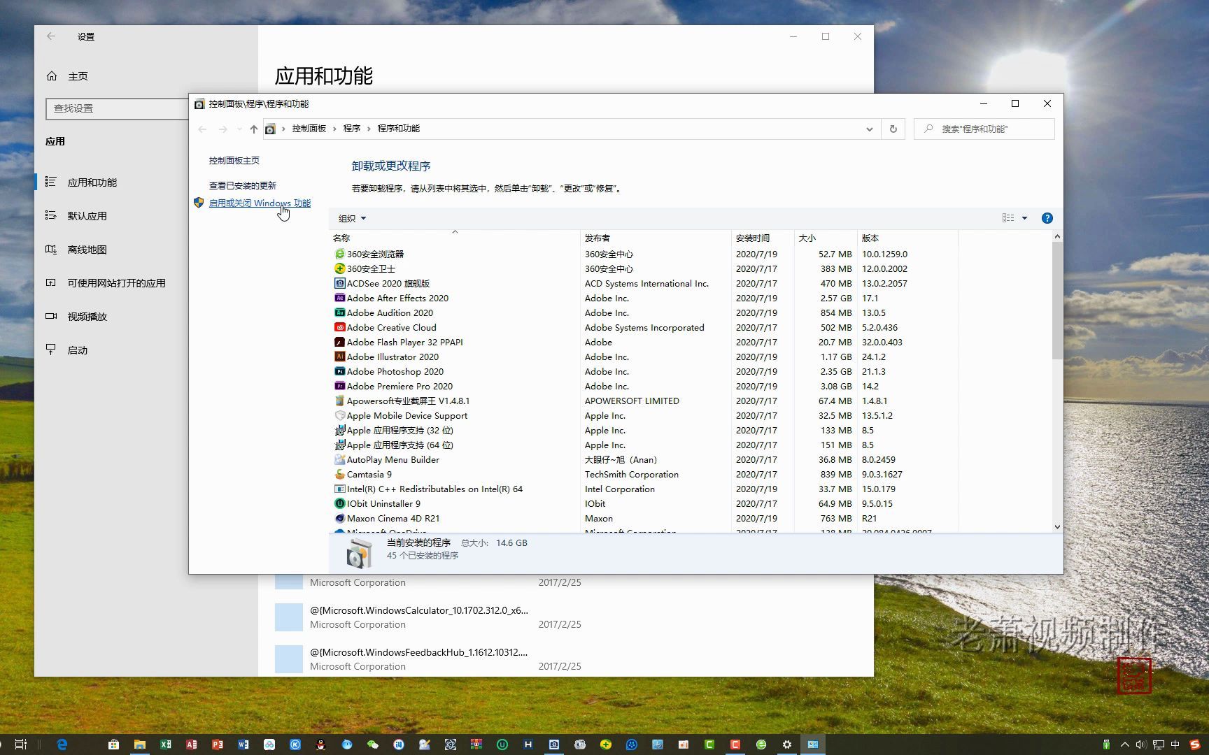 17关闭Win10系统的播放器