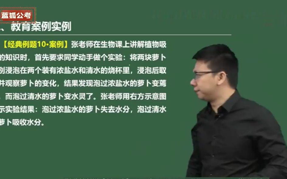 最新事业单位考试ABCD类(通用)-综合应用能力之案例分析题(四)