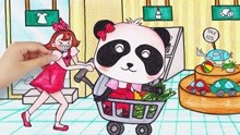 纸动画定格生活,小女孩带小熊猫逛超市买了一车零食,定格纸动画