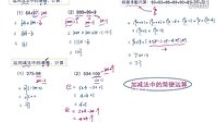 奥数二年级1-加减法中的简便运算