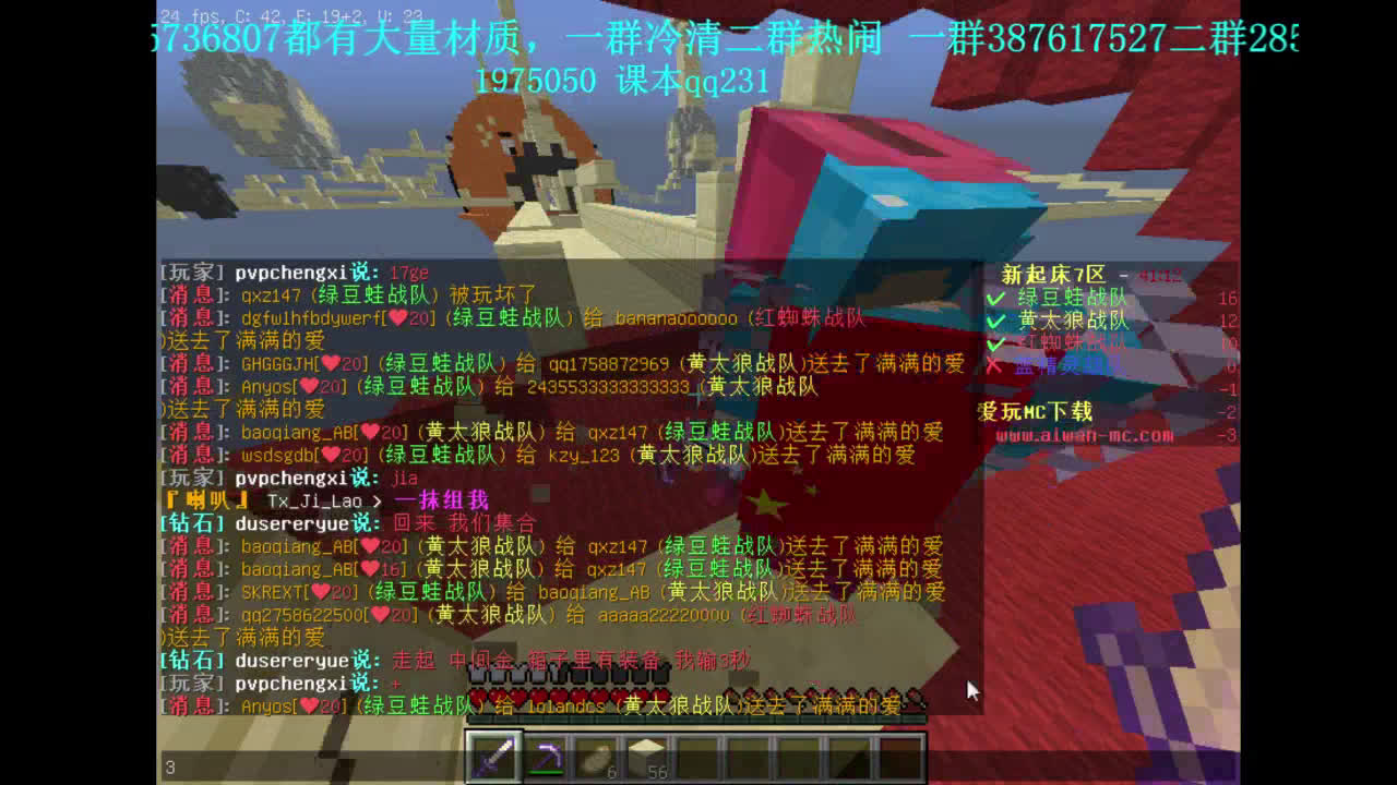   ※我的世界小游戏嘉年华※课本直播录像第1期※带领全队装bi