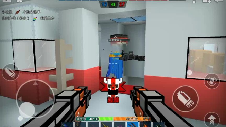 #游戏画面请勿模仿 #像素射击 #身法 今天玩把像素射击过过瘾