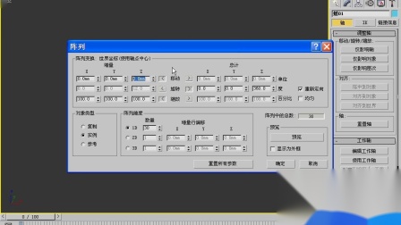 06、3D对象的复制(15).avi