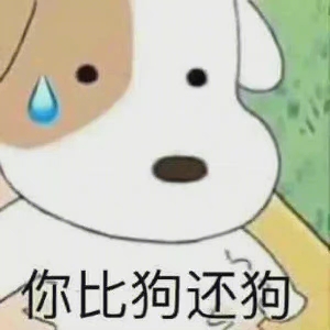 翻跟头跟头翻 