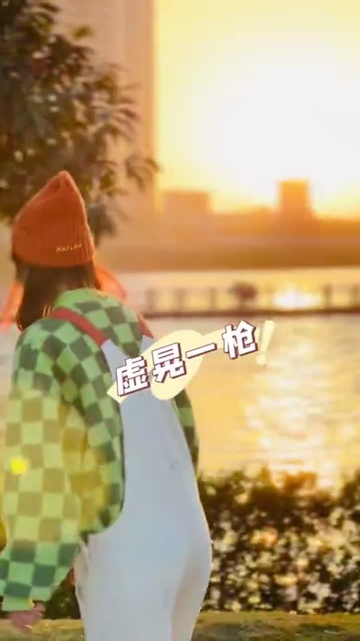 ...用这个效果拍出的感觉有点像抠图的感觉,很失真不过拍点短视频还好,...