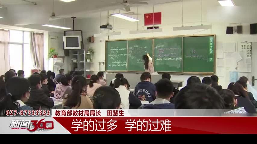 教育部:义务教育新课程方案和课程标准发布