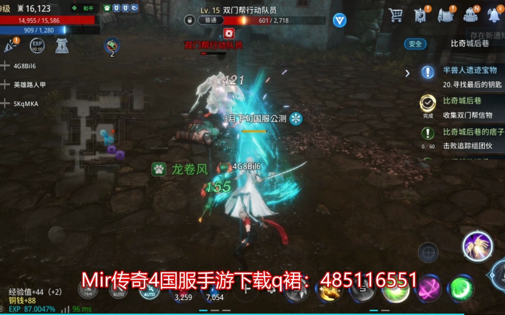 【Mir传奇4手游】从我的战斗到我们的战争, 攻城战 不论是为了成就...