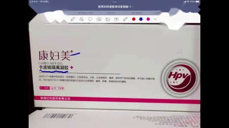 镁天使医用妇科凝胶培训