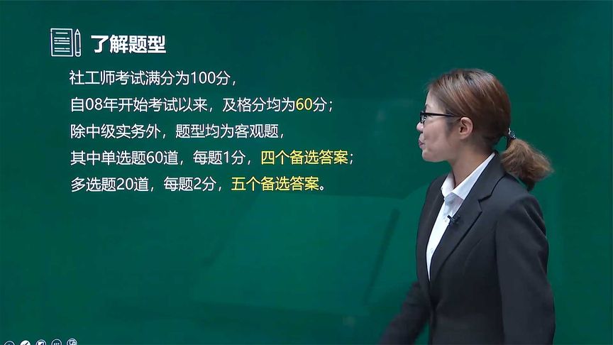 2021年助理社会工作师实务习题解析接案