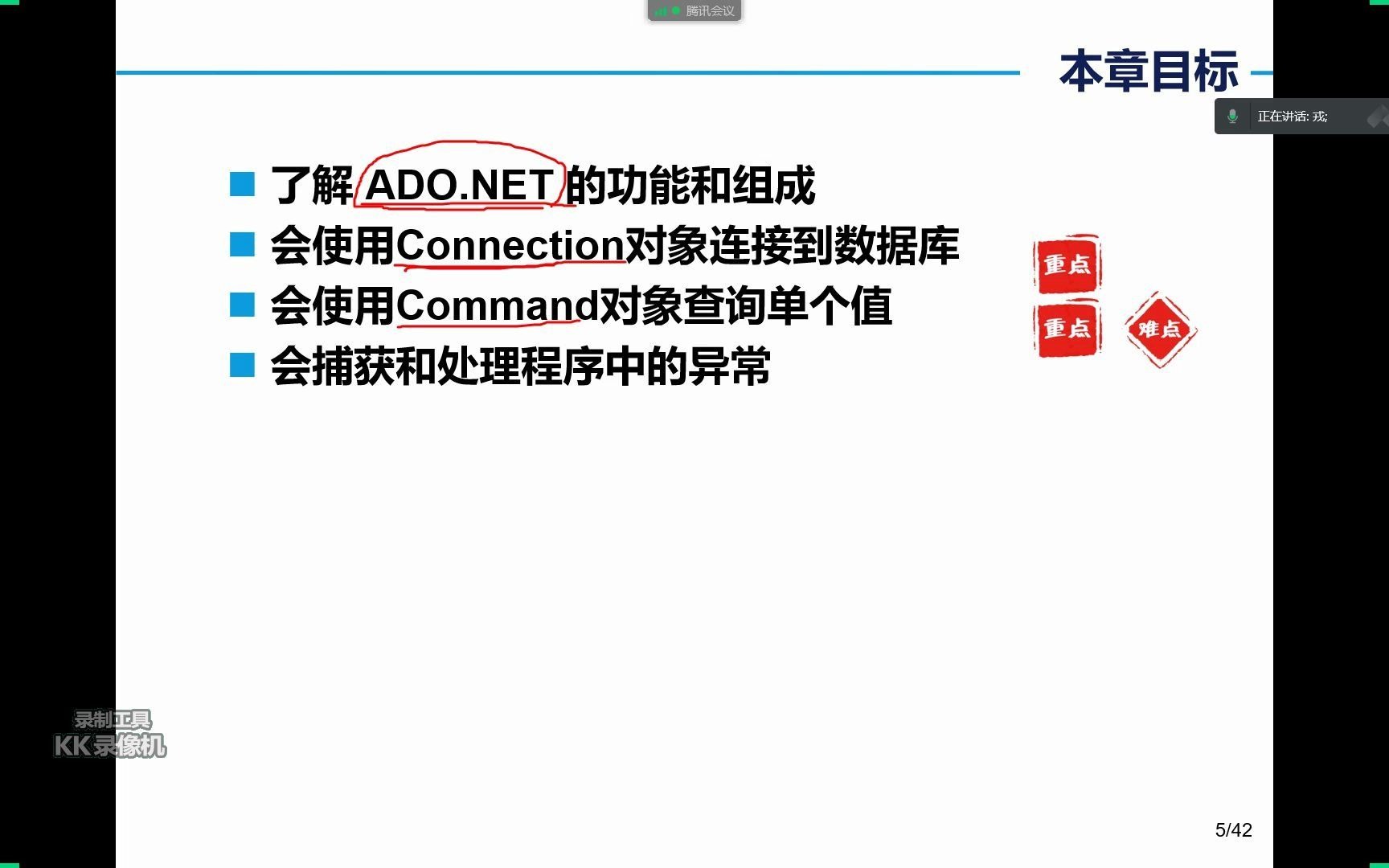 024.ADO.NET连接数据库