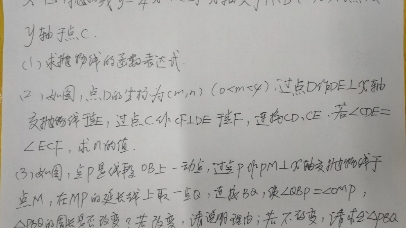 ...1.抛物线方程;2.相似三角形;3.三角函数;4.比例等式;5.勾股定理;6.开...