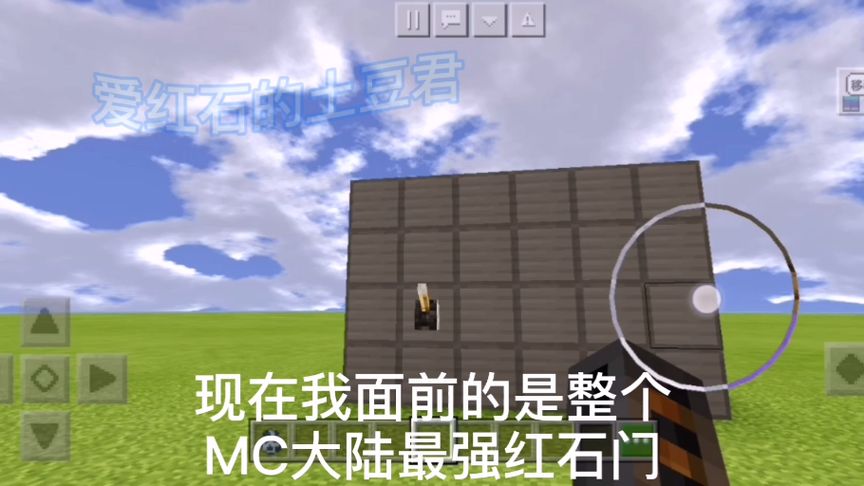 MC大陆最强红石门,没有之一