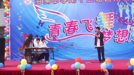 16 二6小品《我的未来不是梦》2014海洲中学第十三届艺术节