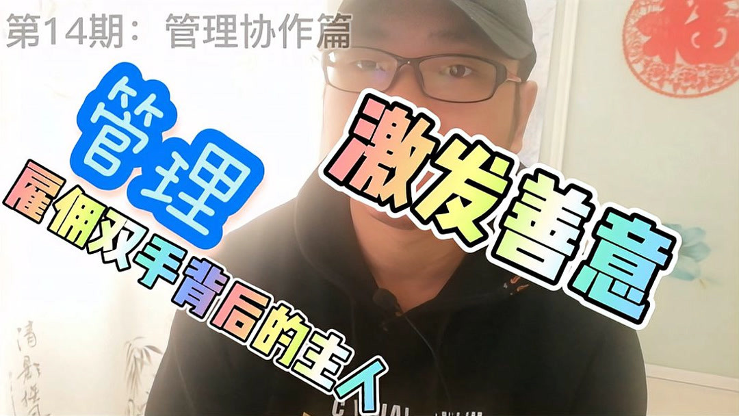 管理的本质是什么?身价59亿的她就是这样被打造出来的