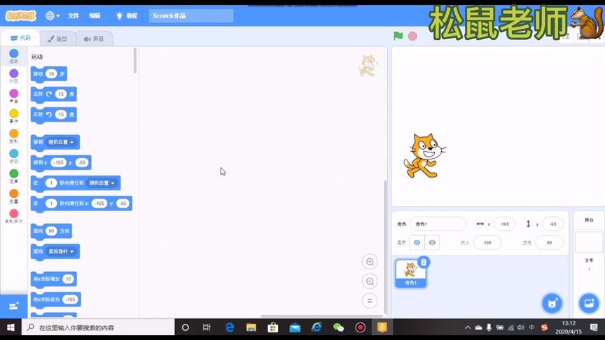 易趣编程Day19:何为条件判断模块?满足跟不满足条件会怎么样?