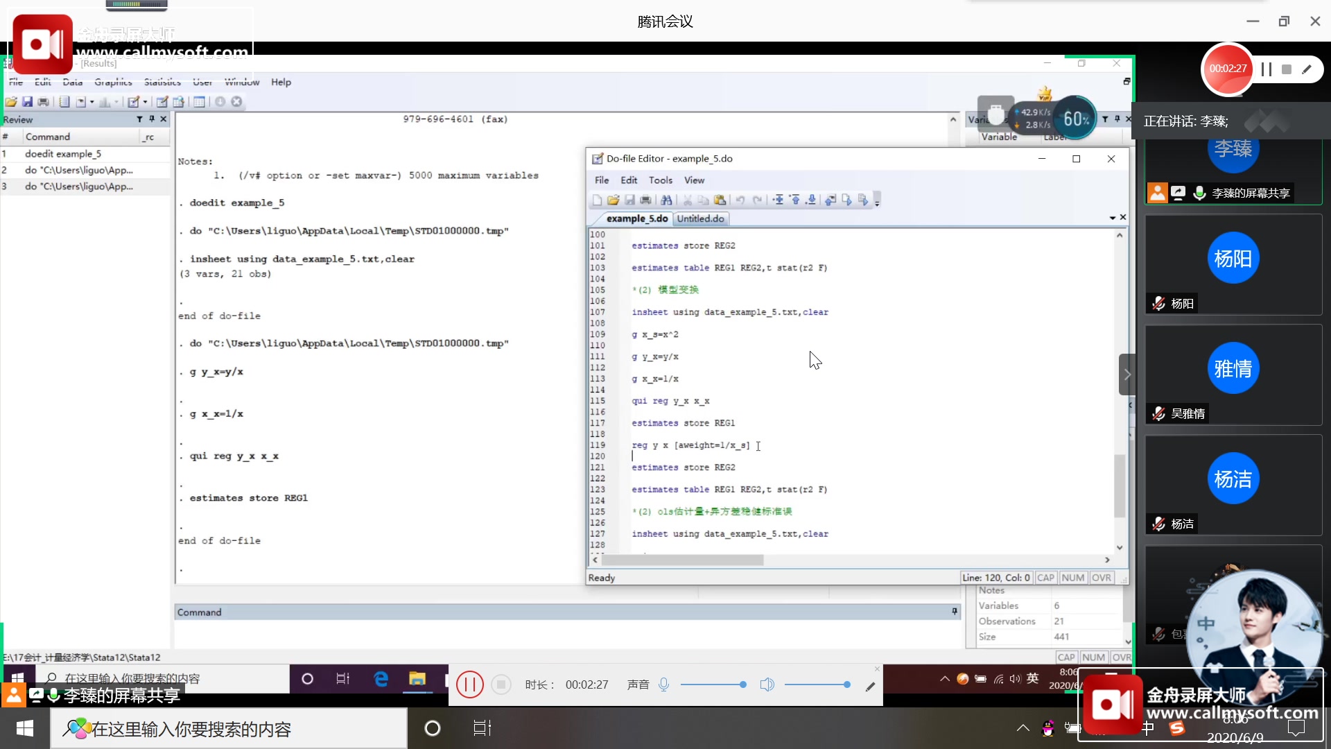 stata模型变换、WLS