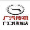 广汽传祺广汇利店 