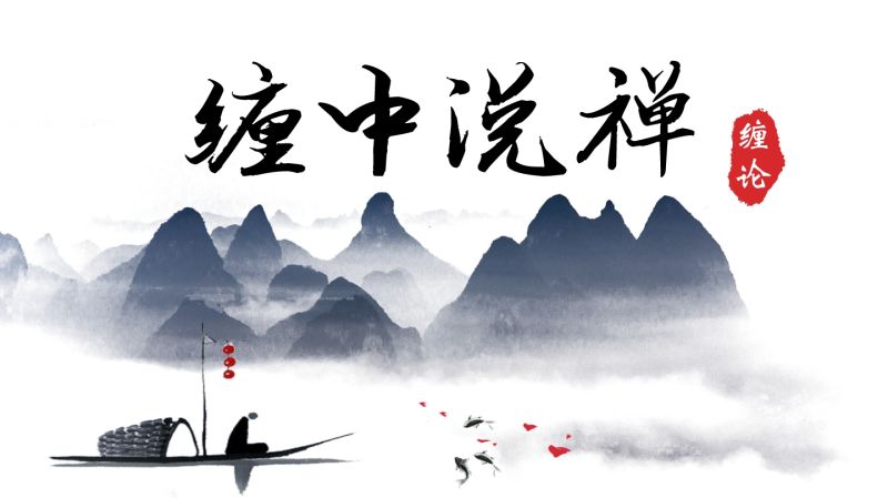 缠中说禅03.缠论线段的构成和分型的判断
