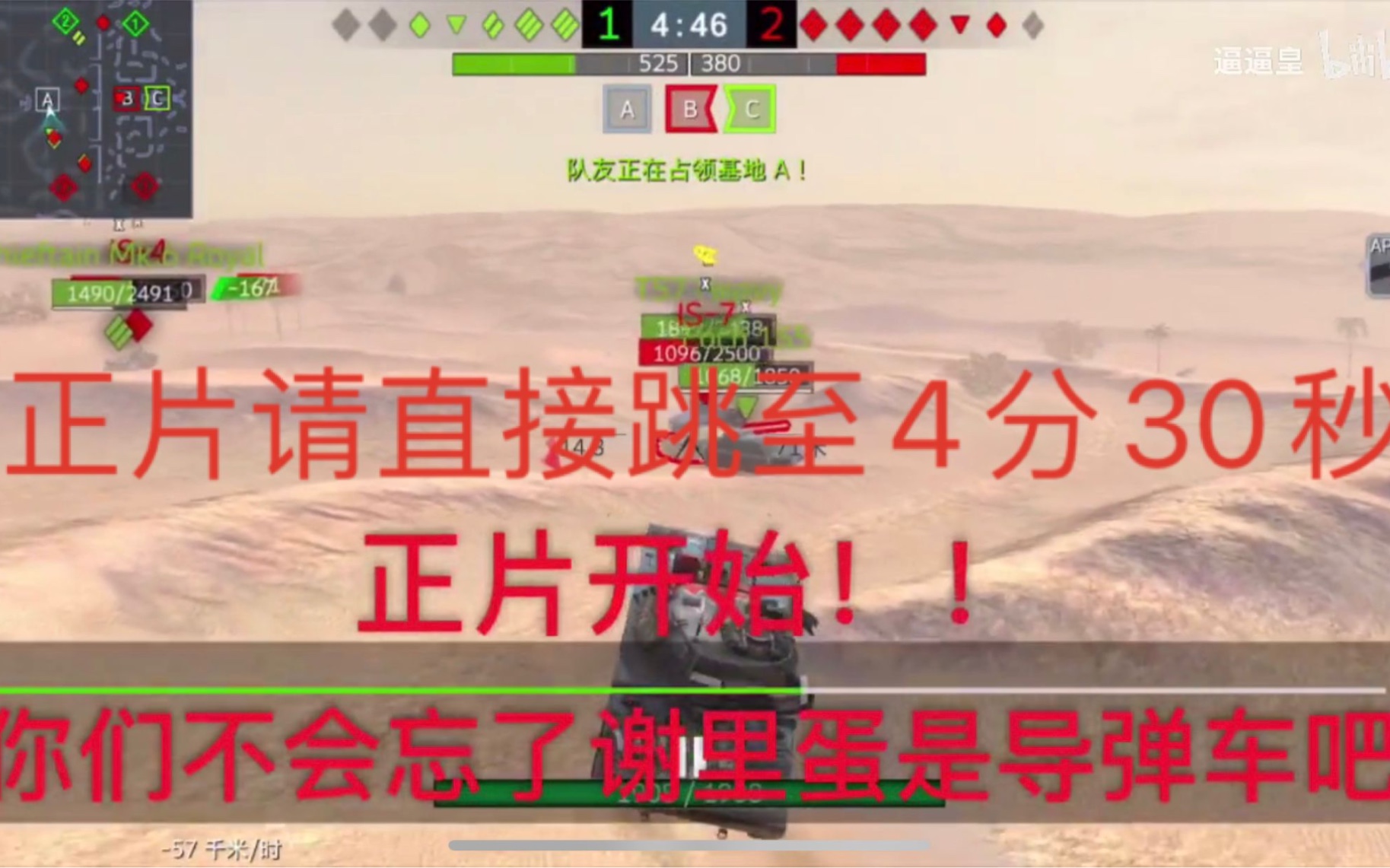 坦克世界闪电战低重力模式下的谢里登傻雕操作正片请跳至4分30秒...