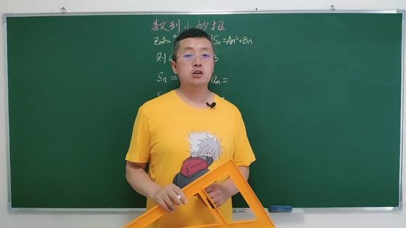 标题:等差数列小妙招,教你轻松算出通项公式