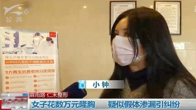女子花数万元隆胸 从此无穷无尽的痛苦开始了