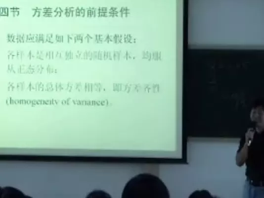 卫生统计学(中山大学)第九讲 第三次课