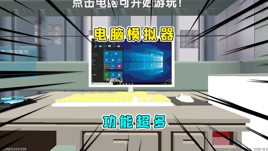 迷你世界:电脑模拟器,半仙用电脑玩迷你世界里的电脑,神奇!