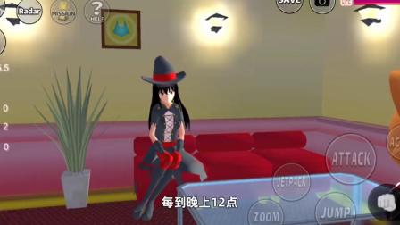 樱花校园模拟器:为了和女朋友在一起,猫管家和女巫交易