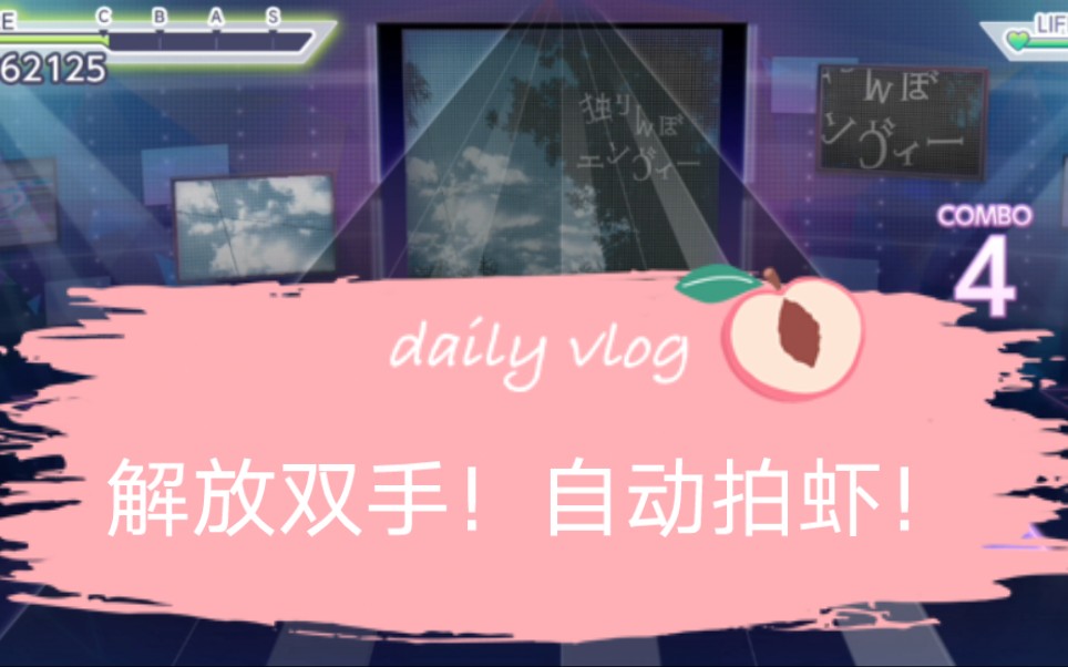 解放双手!如何用自动点击器刷队长次数?↑请看——