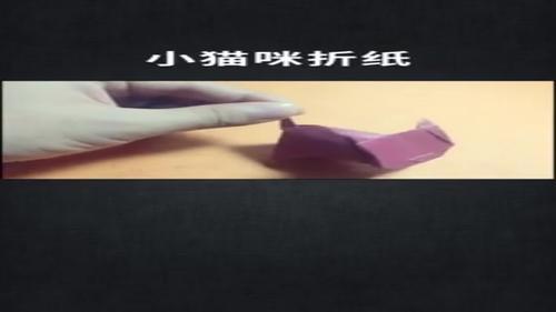 教你折一只小猫咪,做出来超好看!