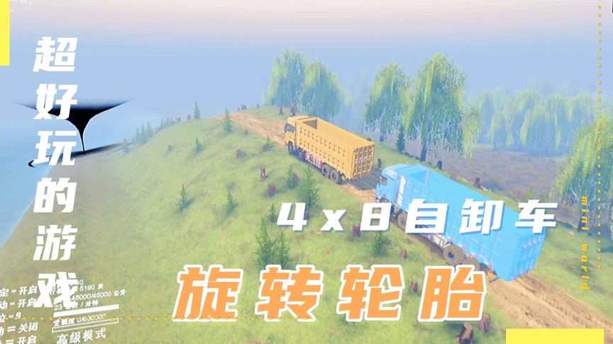 #旋转轮胎#自卸车#卡车之家#虎哥说车#二手车#工程车#驾照