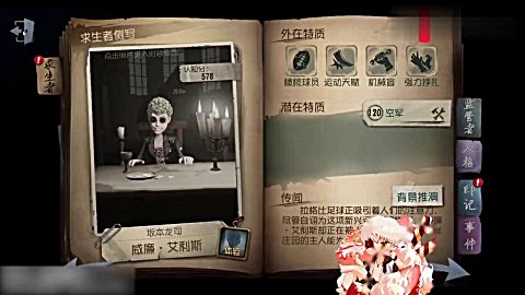 第五人格:4大角色联动皮肤超帅觉醒!简直帅到没朋友!