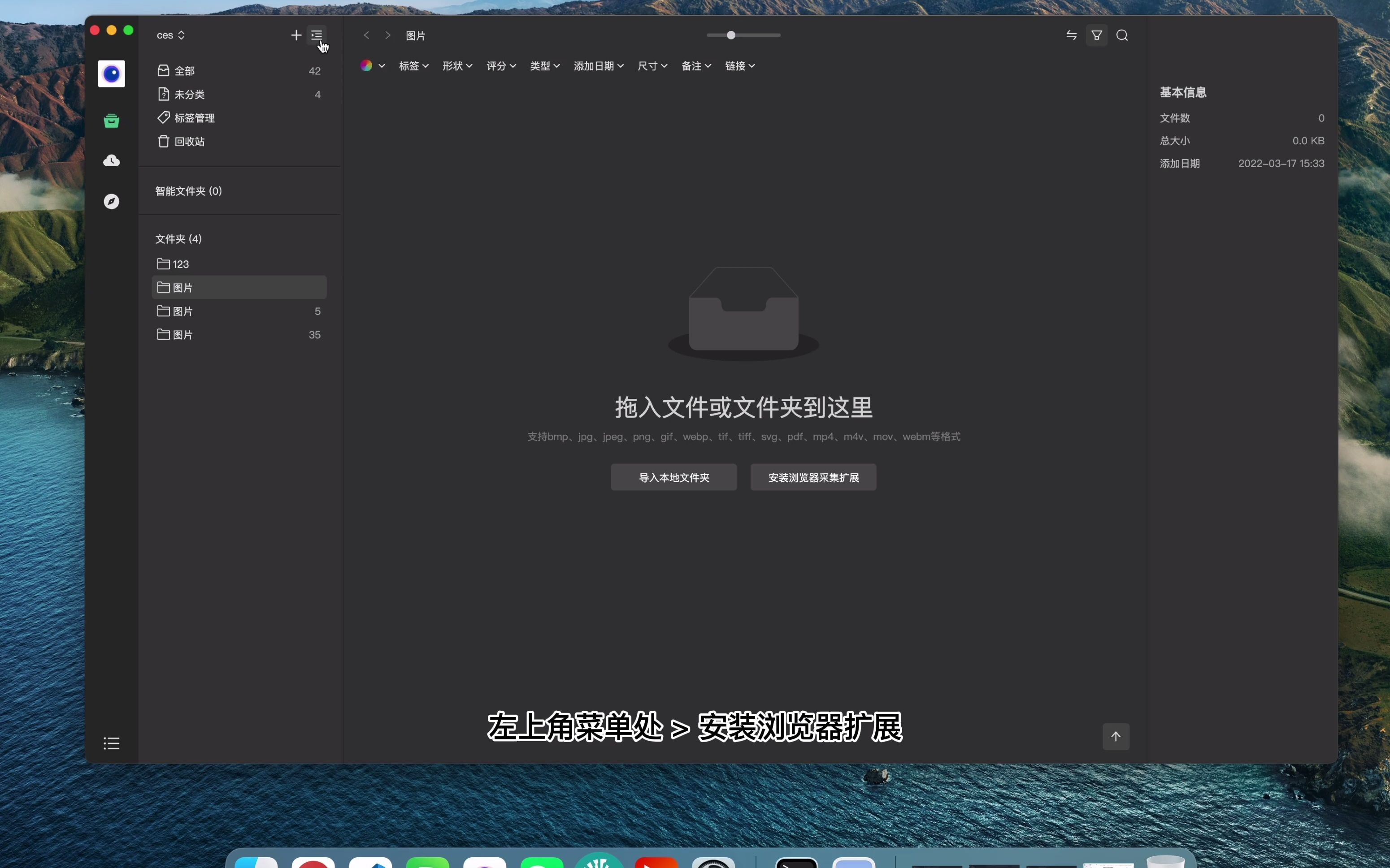 Mac_浏览器插件安装教程