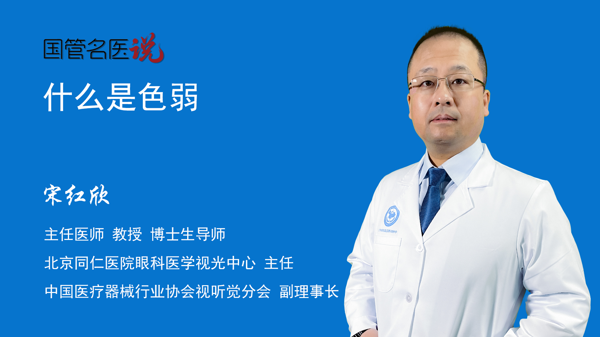 什么是色弱