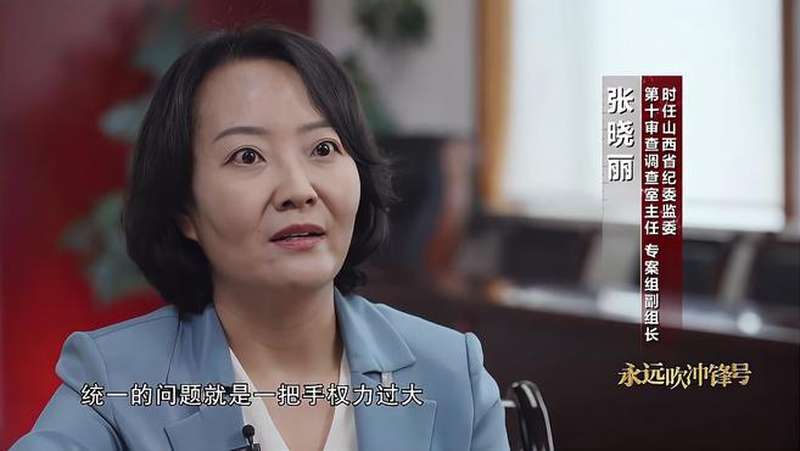 【狼狈为奸! 董事长行长把银行当自己家疯狂敛财 】山西原阳泉市商业...